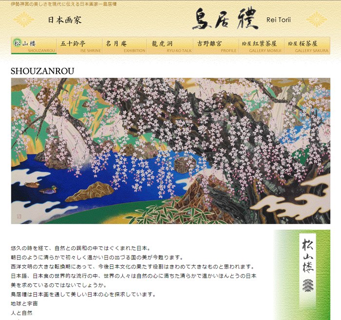 WEB制作｜Genuine Corporation